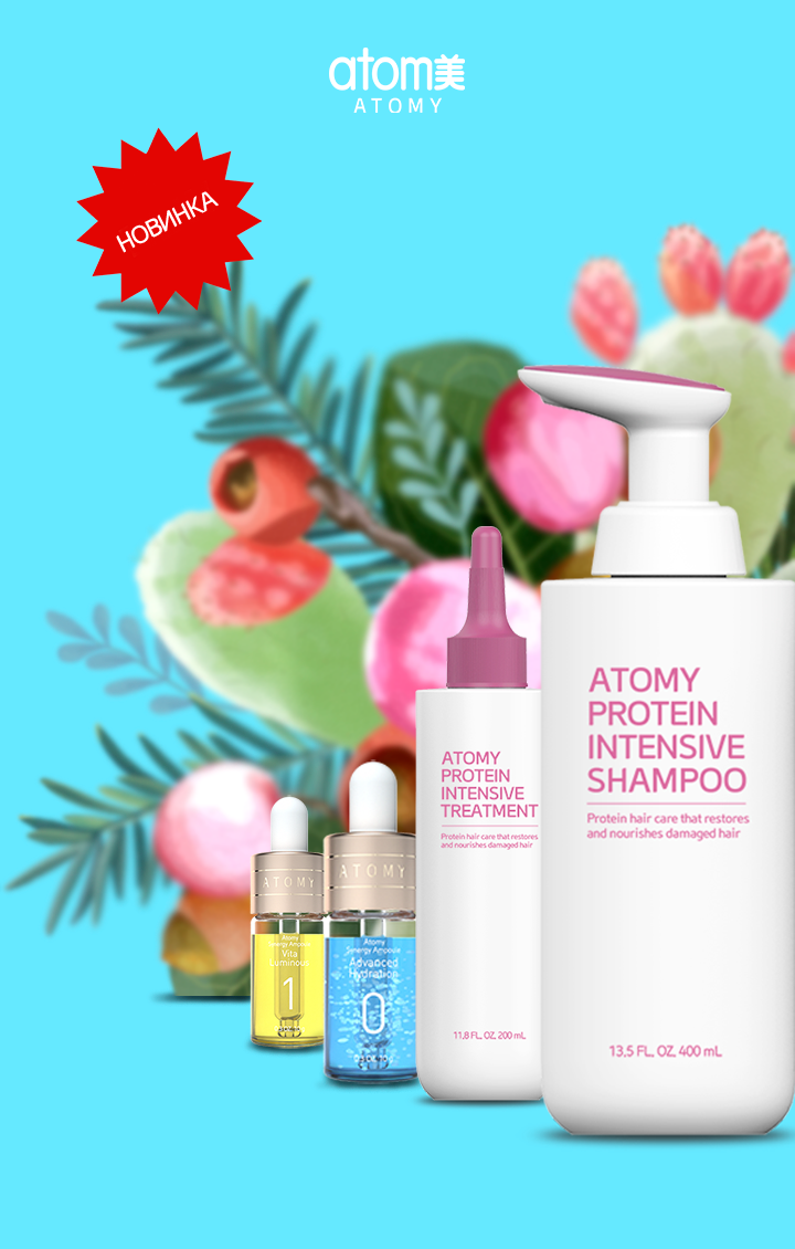 Welcome to Atomy Mall