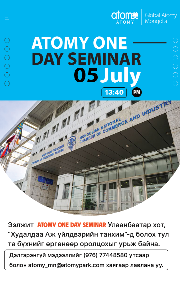 Atomy Mongolia